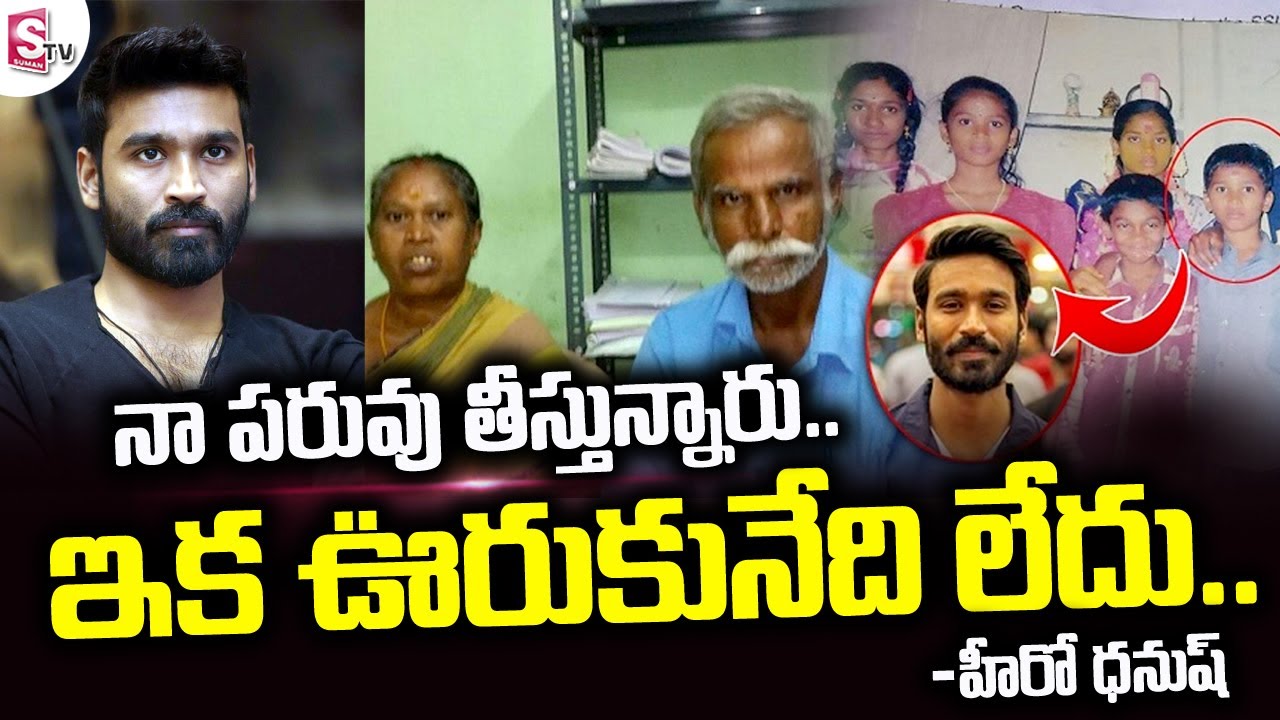 Actor Dhanush About Fake Parents | Dhanush Parents Gets Stay From Court ...