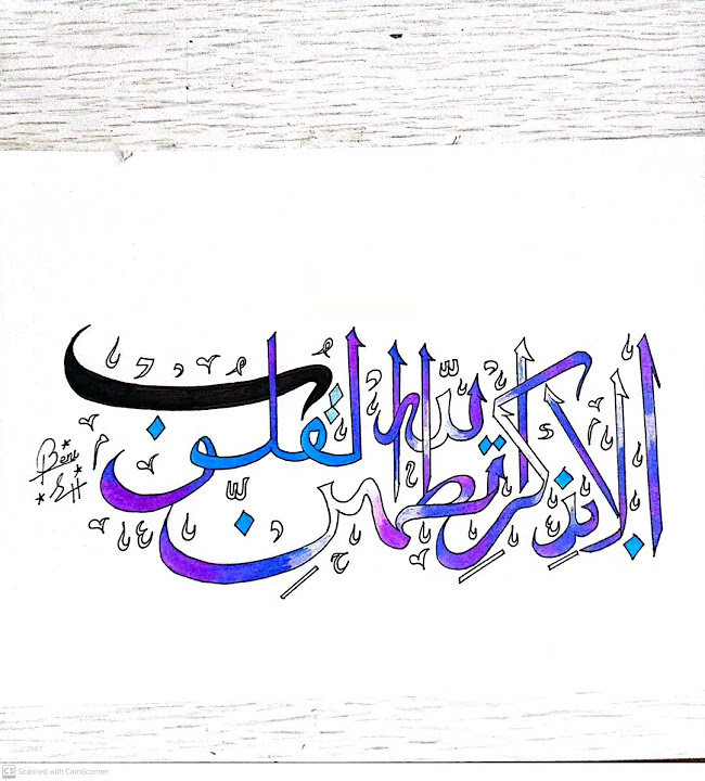 Artistic practice of writing the Arabic alphabet in a fluid,cursive ...