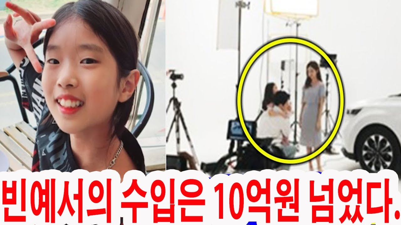 하룻밤 만에 빈예서의 수입은 10억원 넘었다 그 돈은 어디서 났습니까 왜 이렇게 수입이 갑자기 증가했나 매니저 드디어 입을
