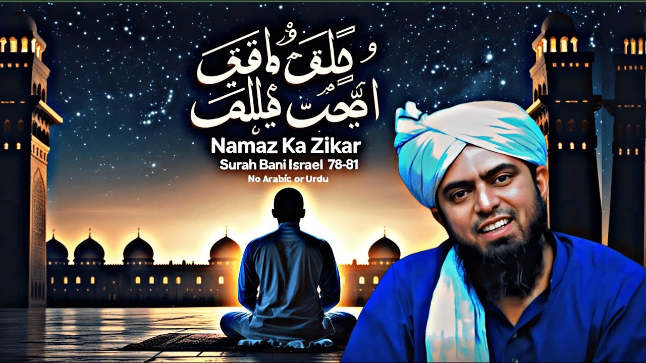 Qur’an Mein Namaz Ka Zikar🌟| Surah Bani Israel Al-Isra 78-81🌍by ...