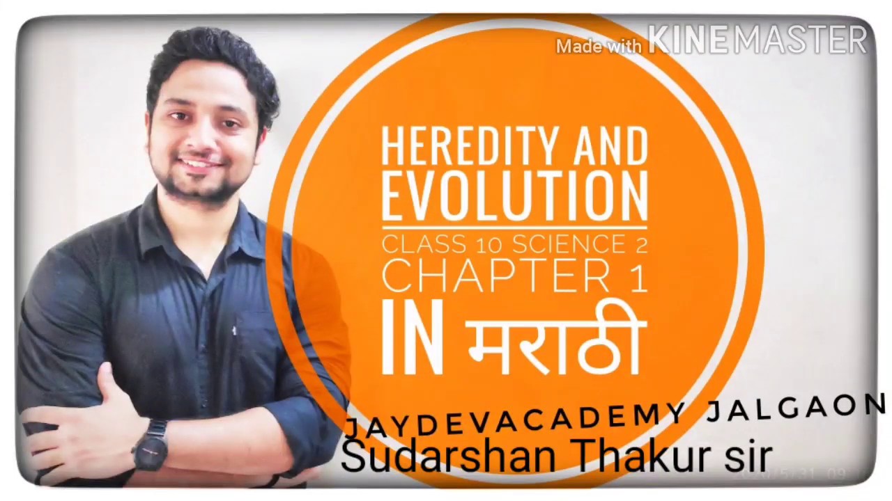 Class 10 Science 2 Chapter 1 Heredity And Evolution class-10-science-2-chapter-1-heredity-and-evolution