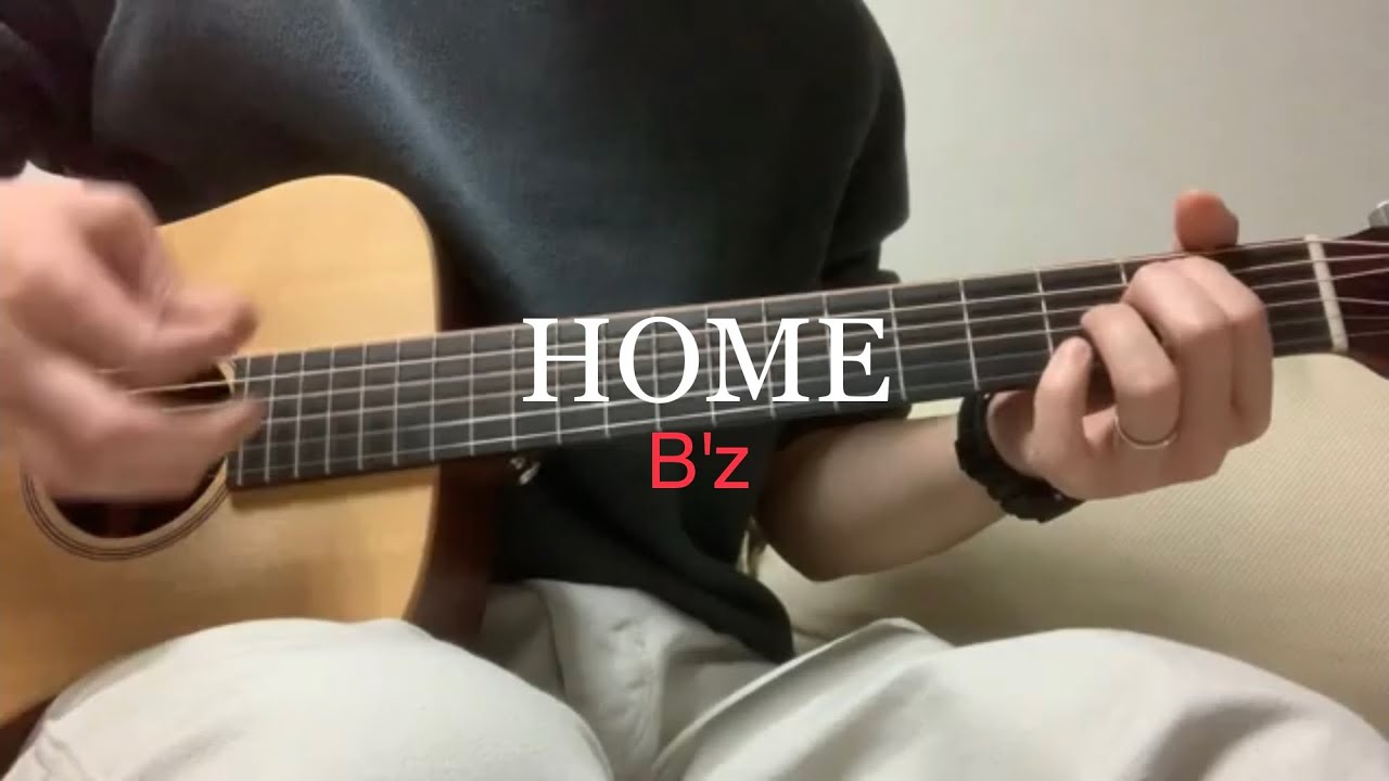 HOME/B'z ギター弾き語りCover - YouTube