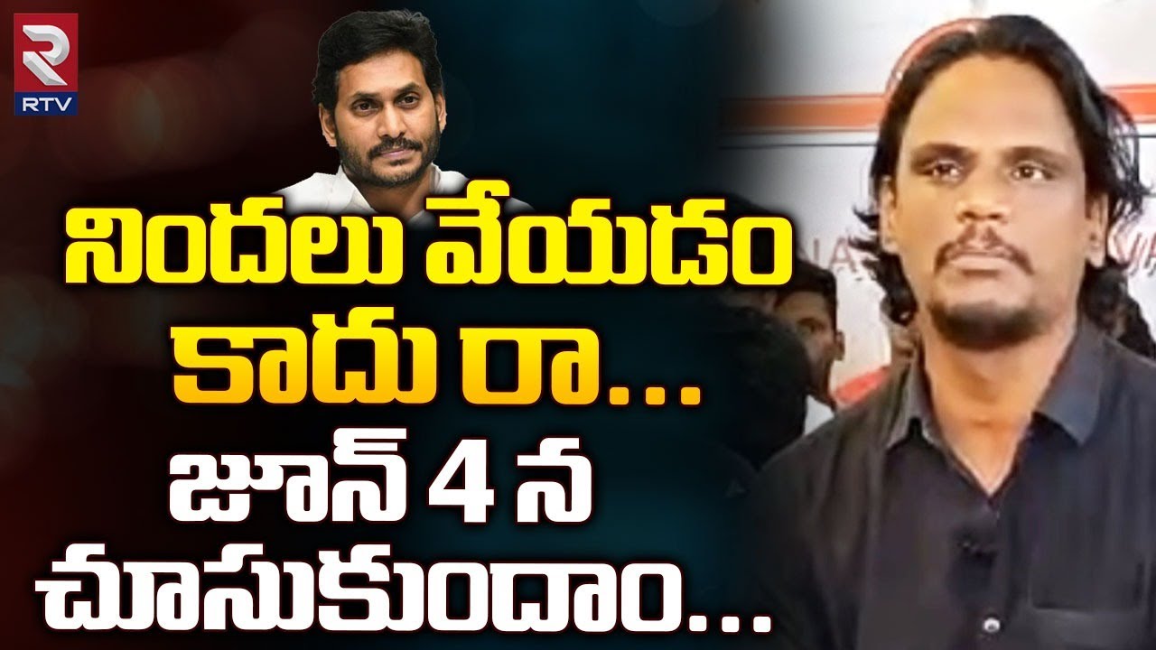 Nellore district Janasena leader Sudheer Warning To Ycp Party | నిందలు ...