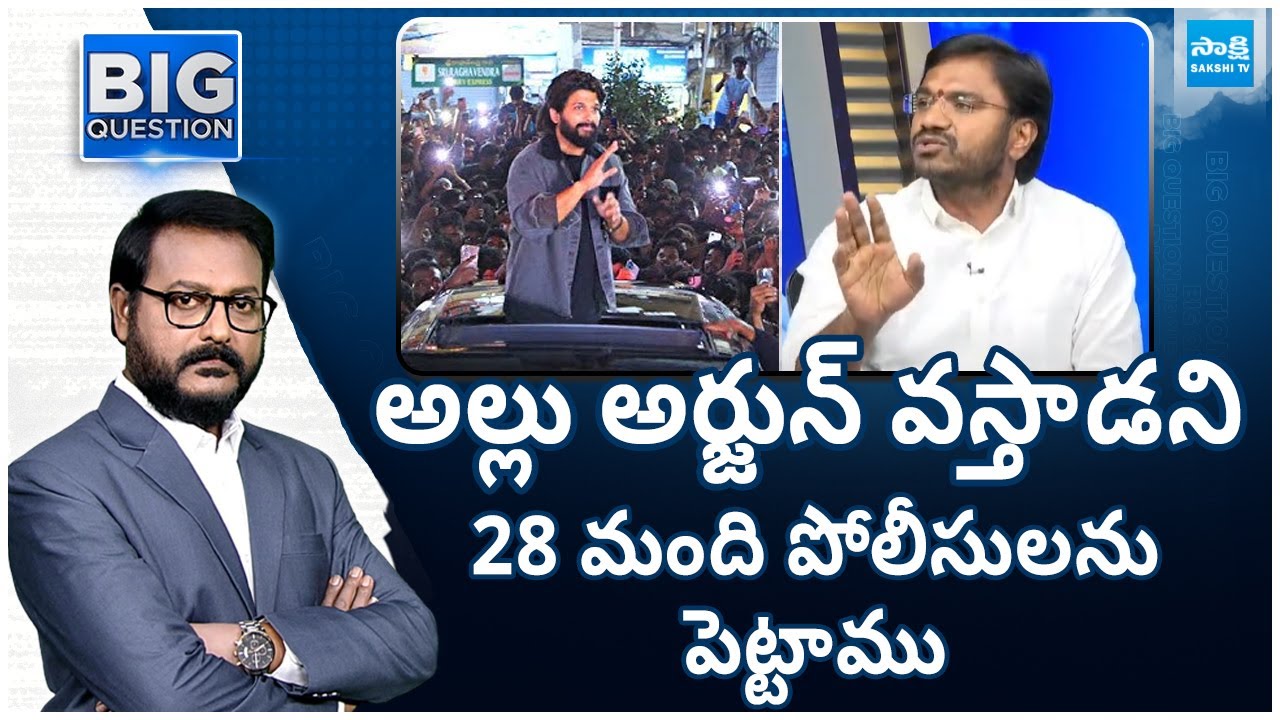 Congress Leaders Damodar Rao About Sandhya Theater Stampede Incident ...