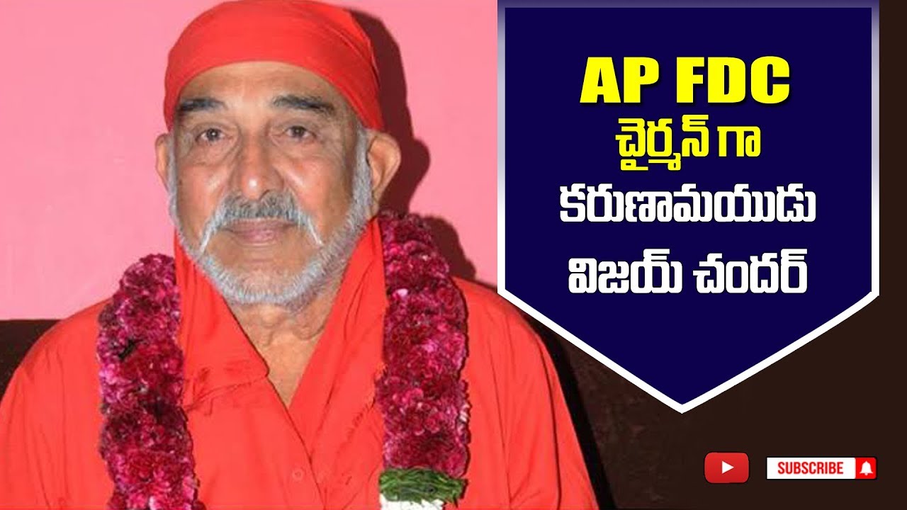 Actor Vijay Chander Appointed As APSFTTDC Chairman [YS Jagan] - YouTube
