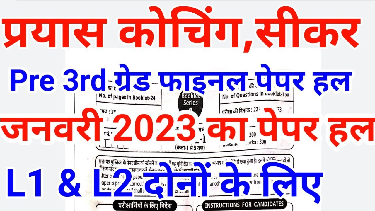 Prayas Sikar Pre 3Rd Grade Paper Answer Key Kalam Pre 3Rd Grade prayas-sikar-pre-3rd-grade-paper-answer-key-kalam-pre-3rd-grade