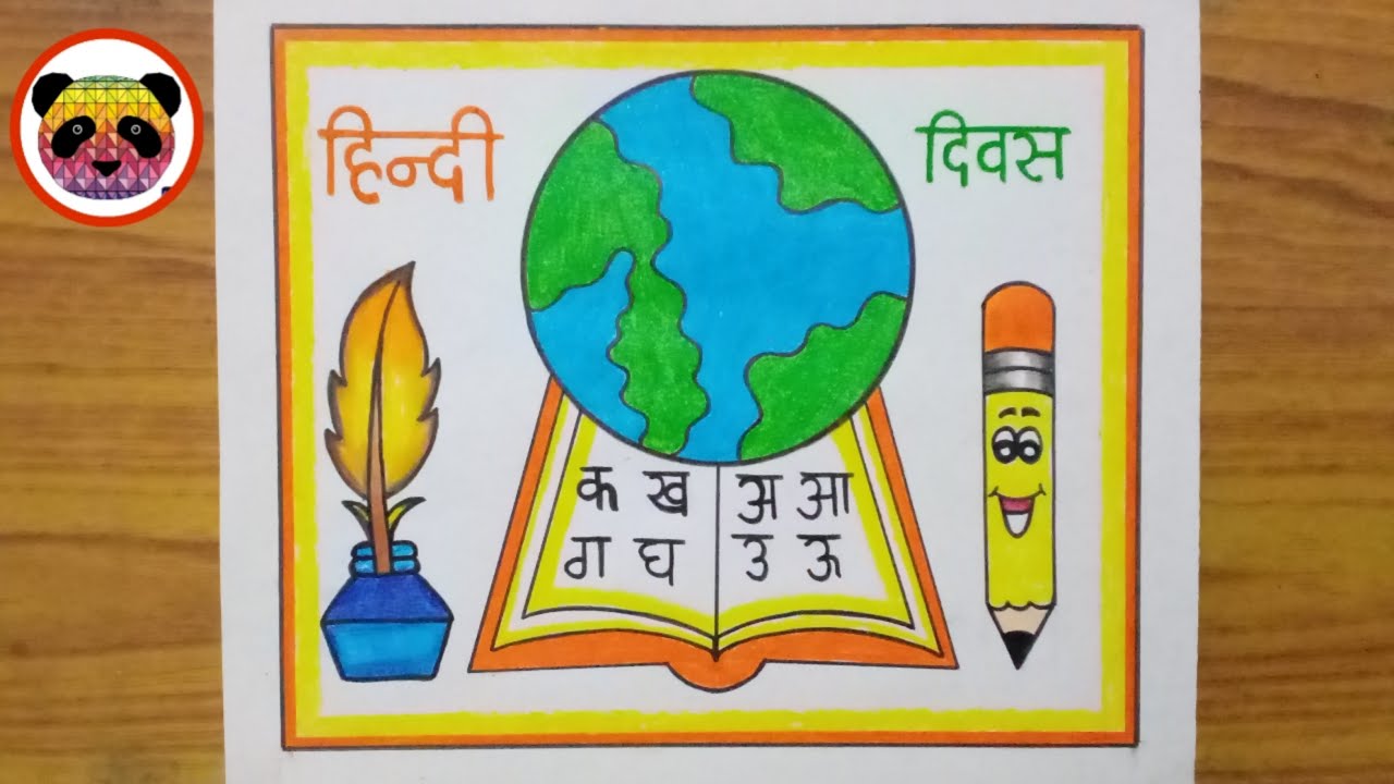 Hindi diwas drawing / How to draw Hindi diwas / Hindi diwas poster ...