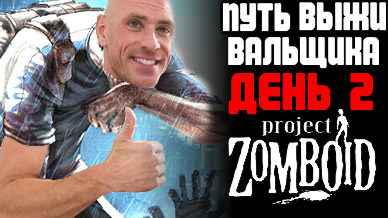 Project Zomboid 2 YouTube project-zomboid-2-youtube