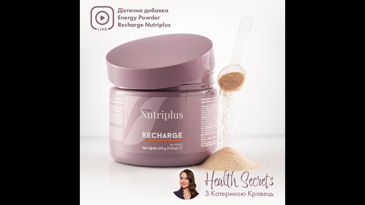 Дієтична добавка Energy Powder Recharge Nutriplus Фармасі Farmasi ...
