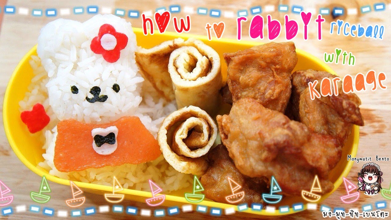 How to make Bento The Rabbit rice ball with Karaage วิธีทำข้าวกระต่าย ...