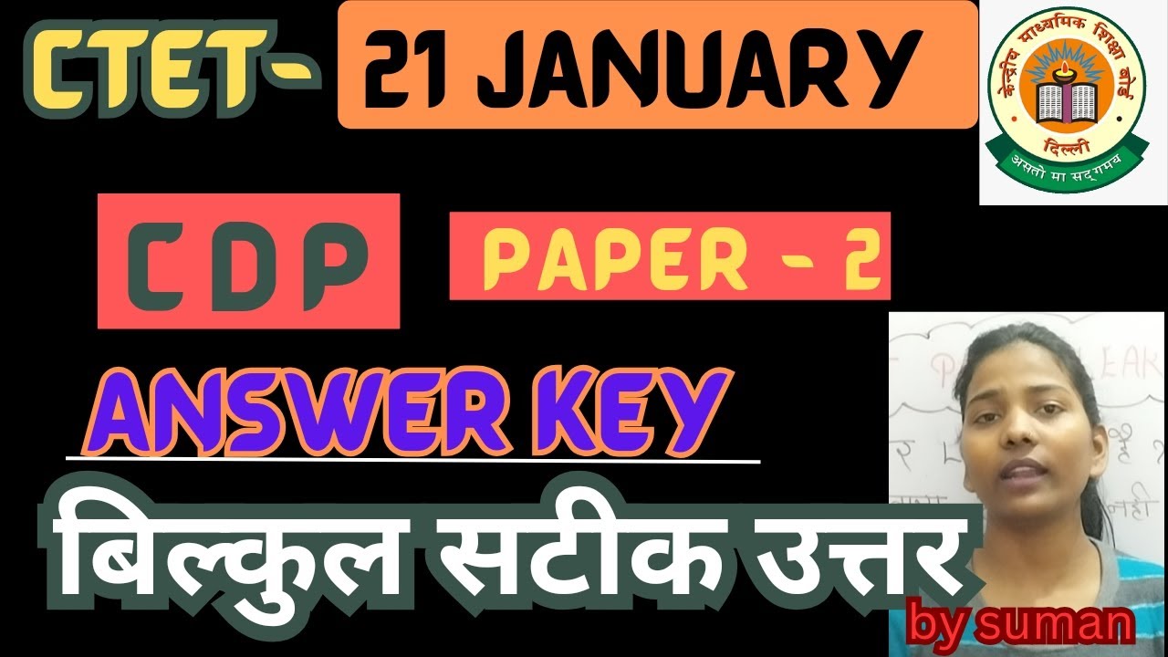 CDP paper -2 answer key || CDP Analysis || CDP 21 January # ...