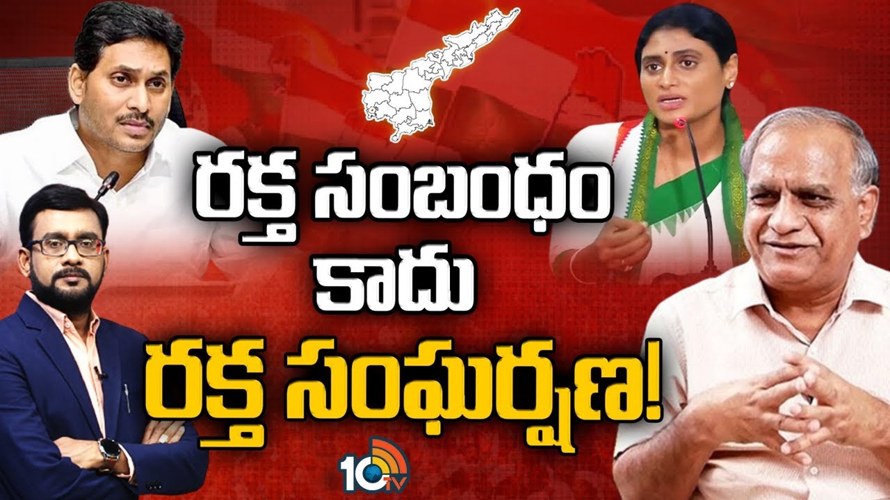 Telakapalli Ravi Analysis On Ys Sharmila |10టీవీ డిబేట్‌లో ప్రముఖ ...