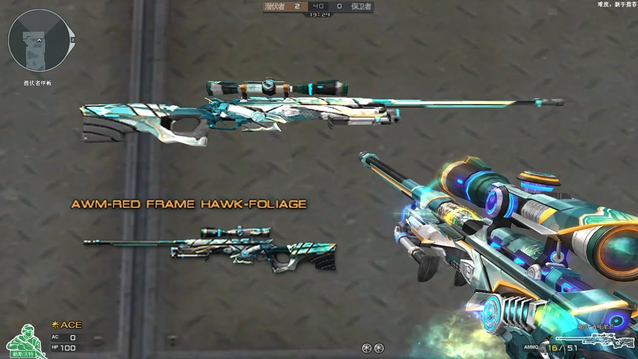 [CFCN] AWM-Red Frame Hawk-Foliage & Skin Item - YouTube