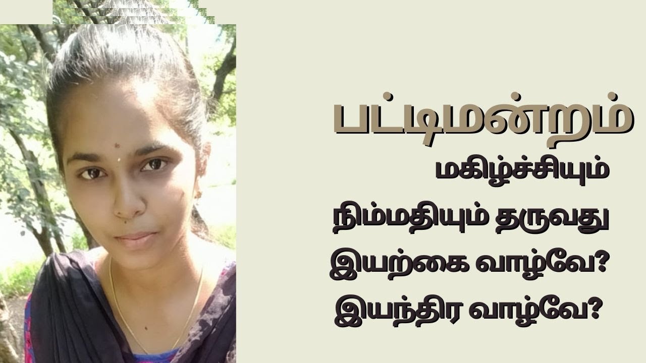 Pattimandram// #pattimandram #நகைச்சுவை #comedy - YouTube