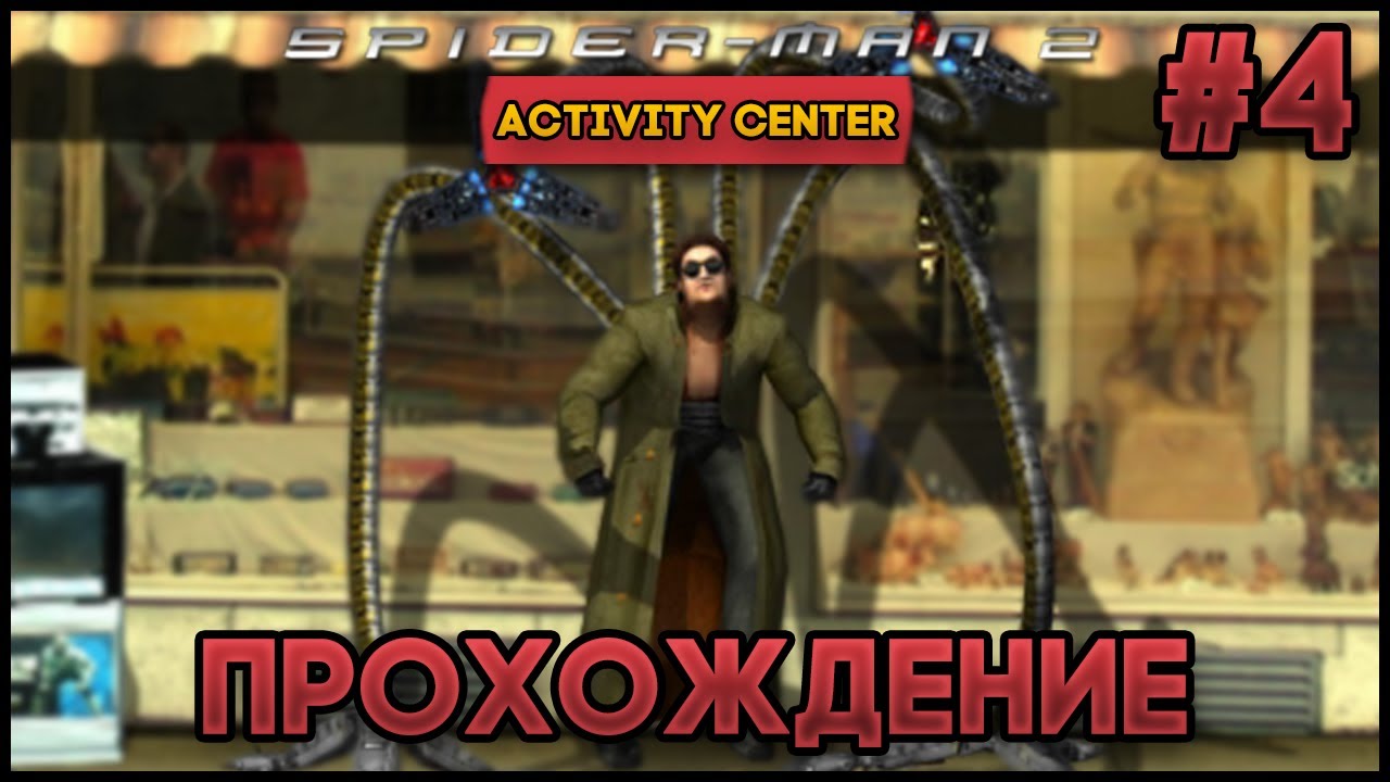 Spider-Man 2: Activity Center - Прохождение - Café Attack #4 - YouTube