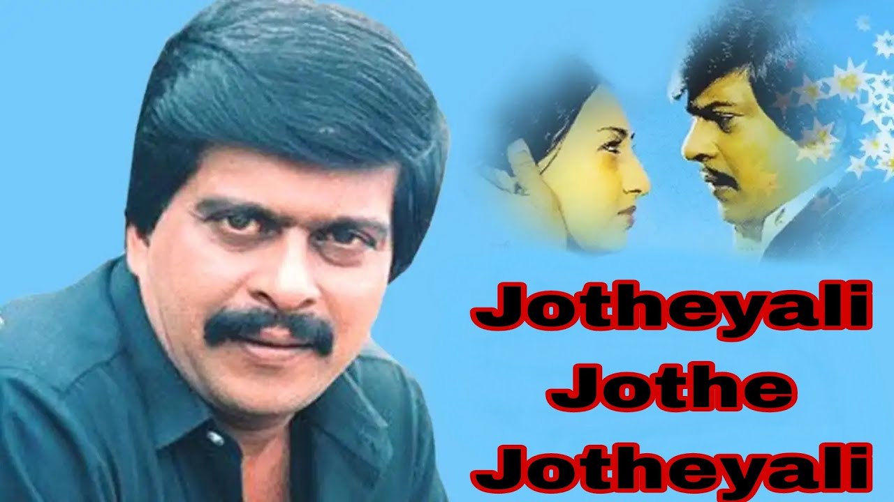 Jothetali Jothe Jotheyali song with lyrics #geeta - YouTube Music