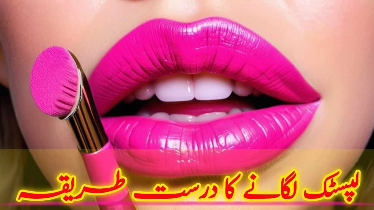 Perfect lipstick application for beginners-step by step guide - YouTube