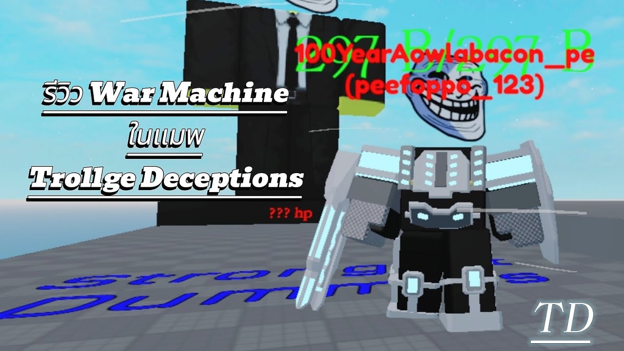 รีวิว War Machine roblox Trollge Deceptions - YouTube