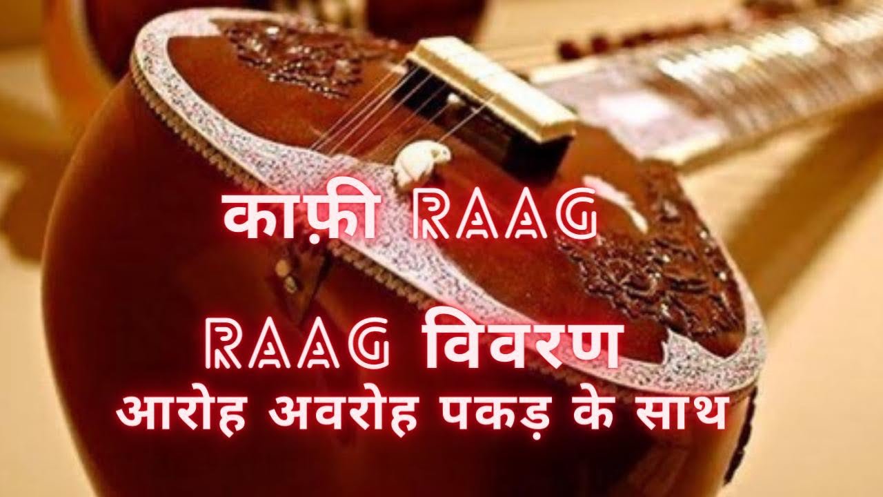 Raag kaafi - YouTube
