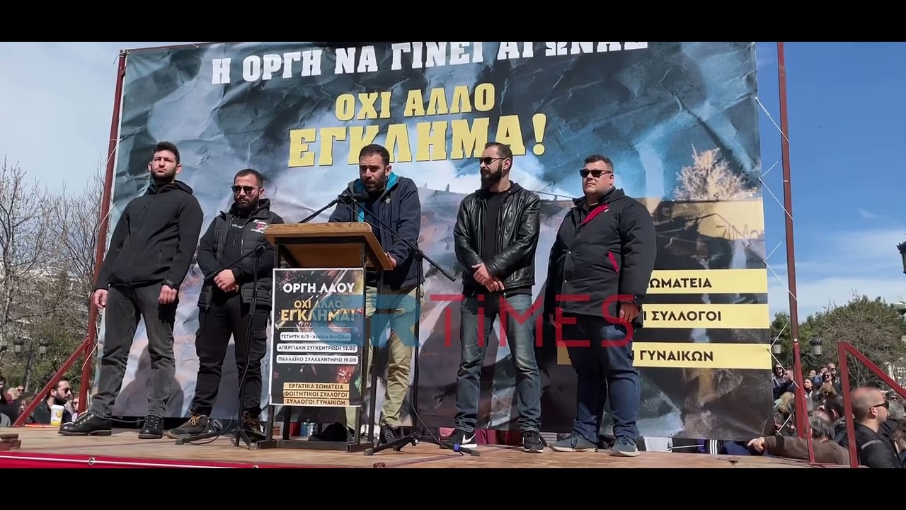Αλέξανδρος Ιωαννίδης, μέλος της πανελλήνιας ομοσπονδίας σιδηροδρομικών ...