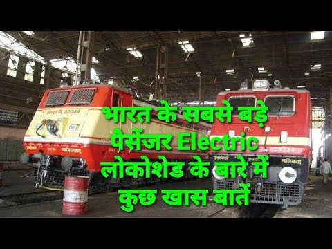 Largest Electric Loco Shed, Biggest Electric Loco Shed, Ghaziabad Loco ...