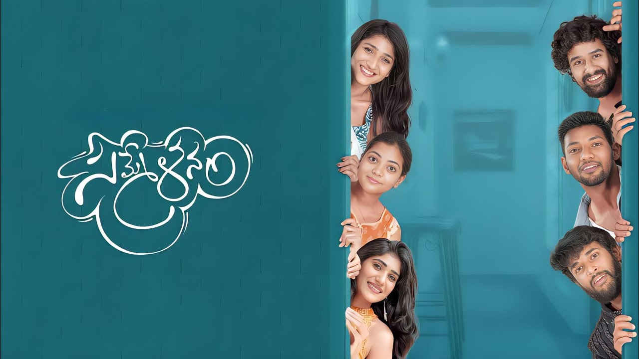 Sammelanam BGM Music Ganaaditya, Priya Vadlamani, Jeevanpriya, Bindhu Bhargavi Telugu_Full HD ...