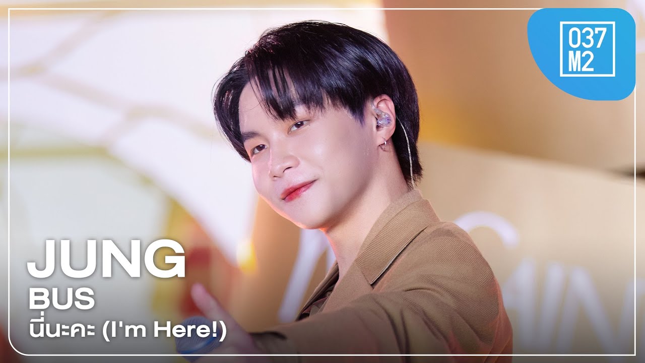 BUS Jung - นี่นะคะ (I'm Here!) @ Hotel De Luxe, Parc Paragon [Fancam 4K ...