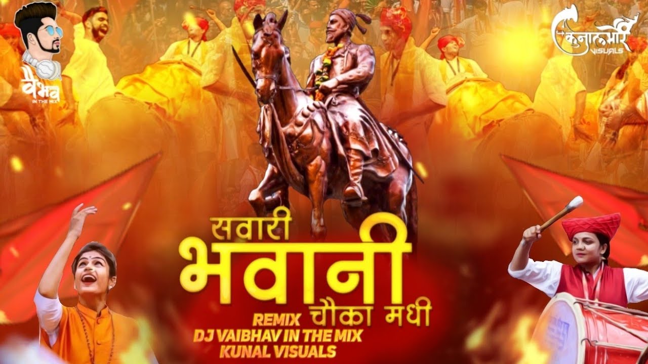 Sawari Bhawani Chawka DJ Vaibhav in the mix Kunal Visuals Sawari ...