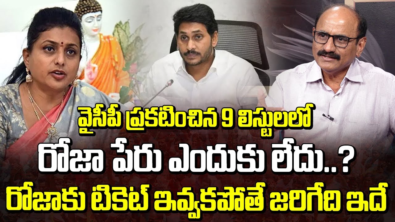 రోజాకు టికెట్ ఇవ్వకపోతే జరిగేది ఇదే..! | DV Srinivas About RK Roja ...