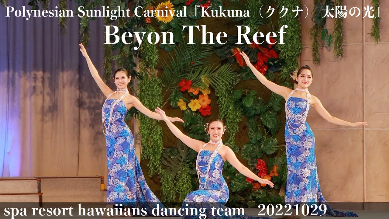 2022.10.29 新昼ショー『Beyon The Reef』 - YouTube