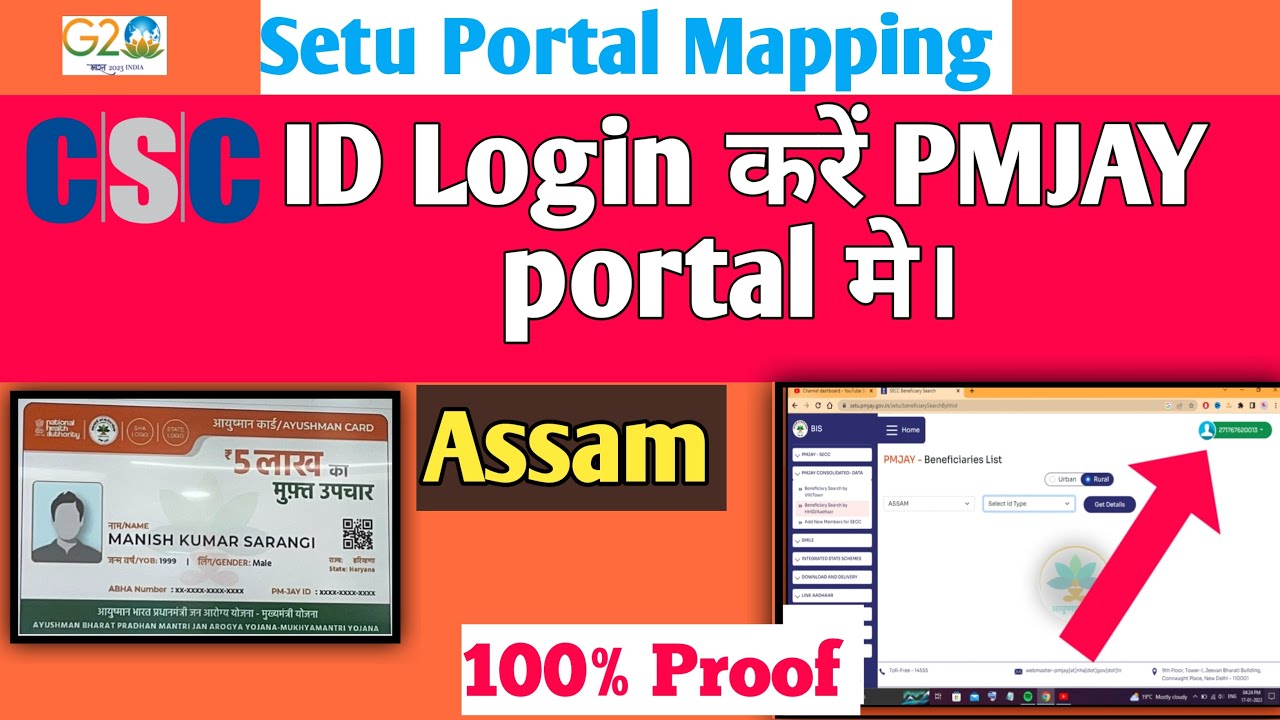 Ayushman Card Kaise Banaye 2023 | PMJAY Id Registration Free Assam ...