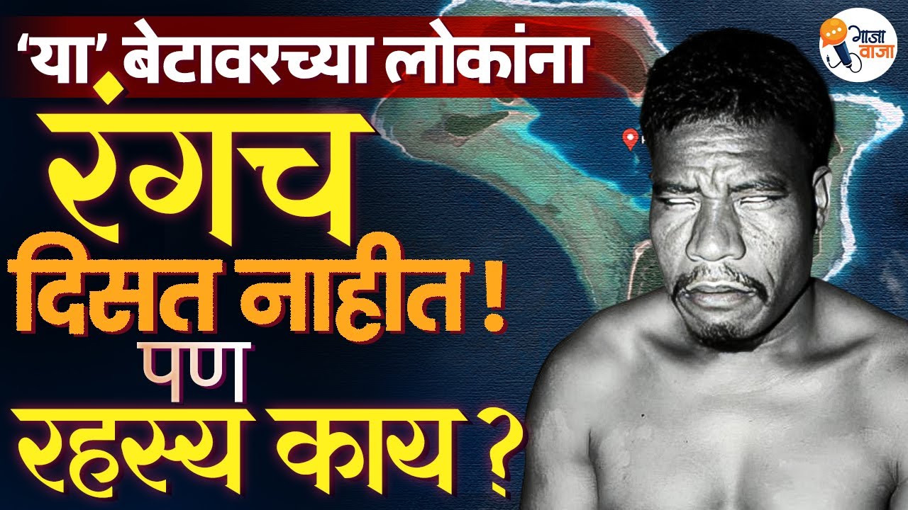 The Island of the Colorblind | History of Pingelap Atoll Island ...