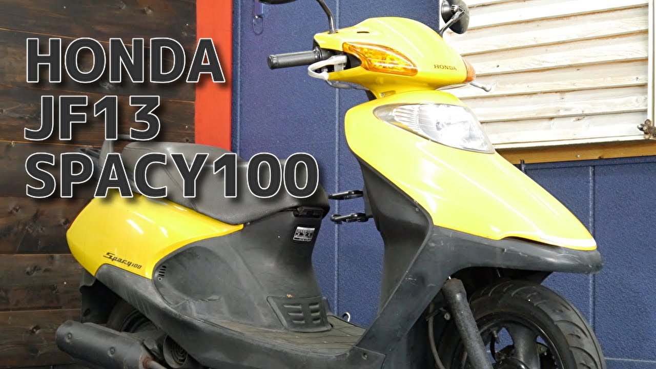 HONDA JF13 SPACY100 スペイシー100 参考動画 - YouTube