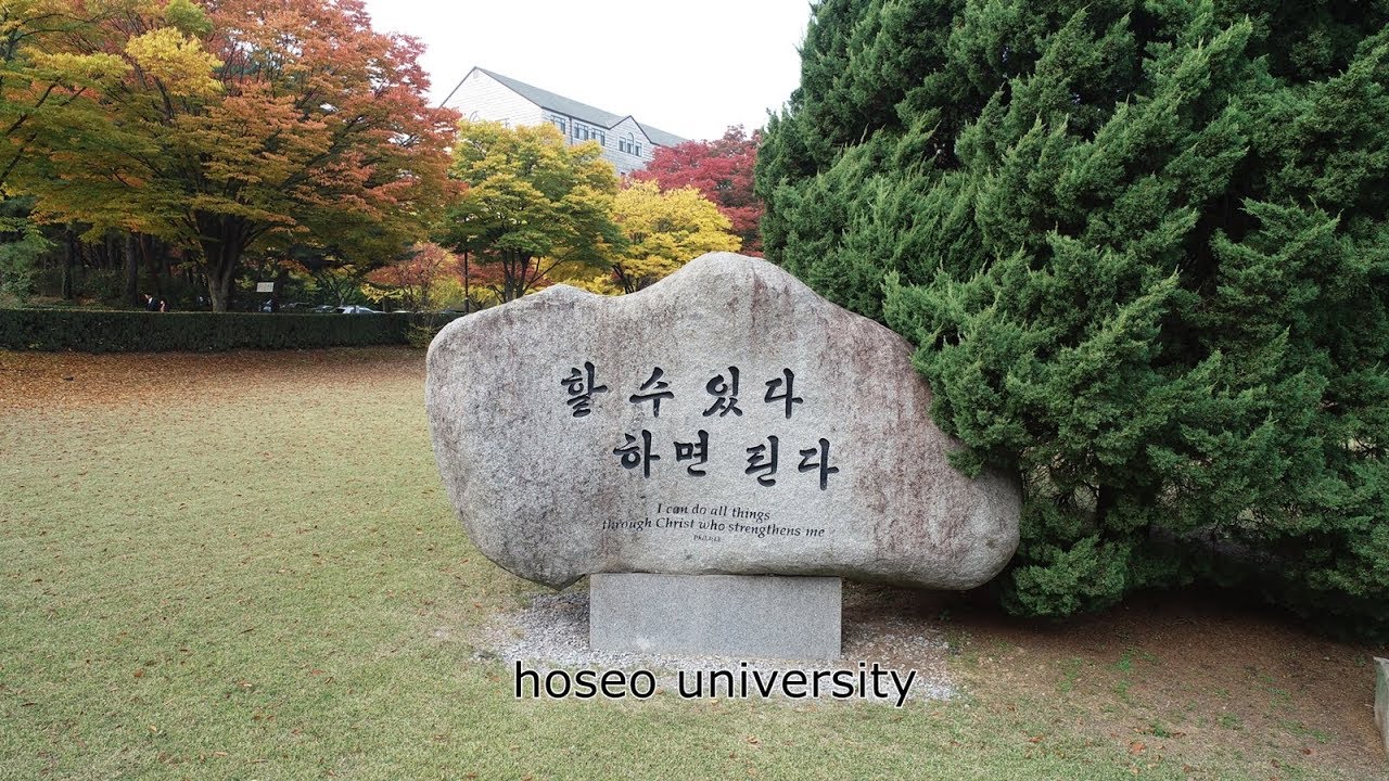 hoseo university 호서대학교. - YouTube