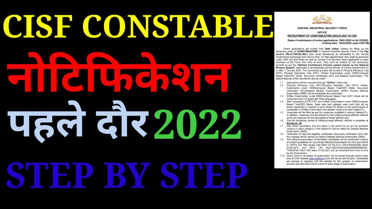 CISF CONSTABLE FULL NOTIFICATION - YouTube