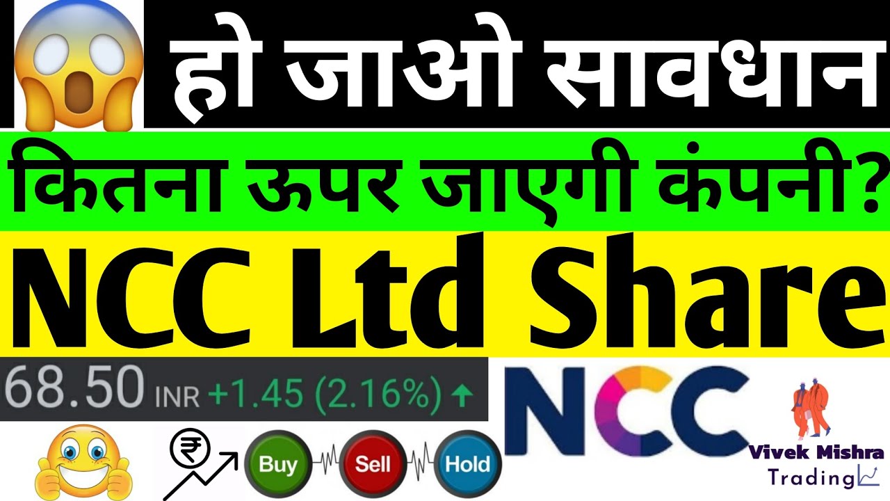NCC Ltd Share Price Latest News Budget 2021 Winner Company Analysis ncc-ltd-share-price-latest-news-budget-2021-winner-company-analysis