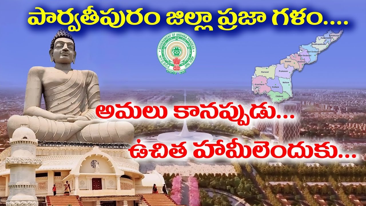 Super 6 Schemes / AP Government Scheme / AP Election Promises ...