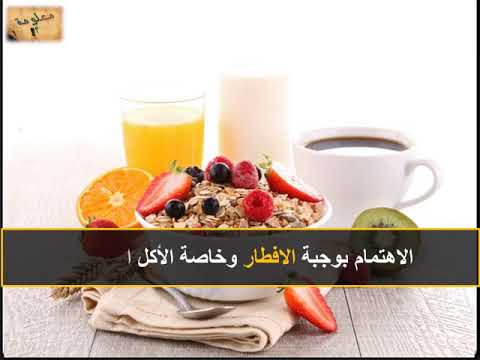 تقليل الدهون في الجسم ،،كيف ؟؟ معلومة -ma3loma