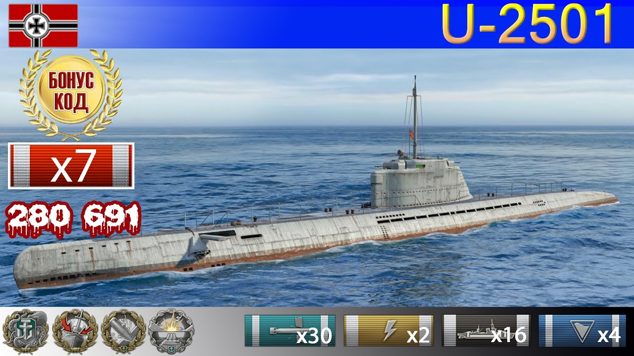Полный пизд.ц! Подводная лодка "U-2501" X уровень Германия | ВоВС ...