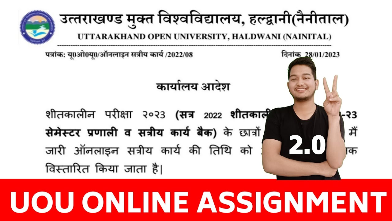 UOU ONLINE ASSIGNMENT 2023 | UOU Examination 2023 | UOU BACK ONLINE ...