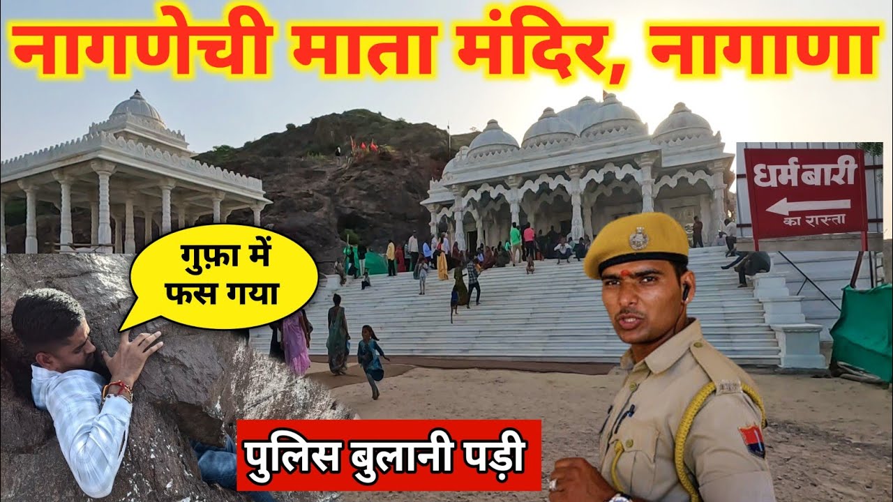 Nagnechi mata mandir Nagana | नागणेची मां मंदिर नागाणा बाड़मेर ...
