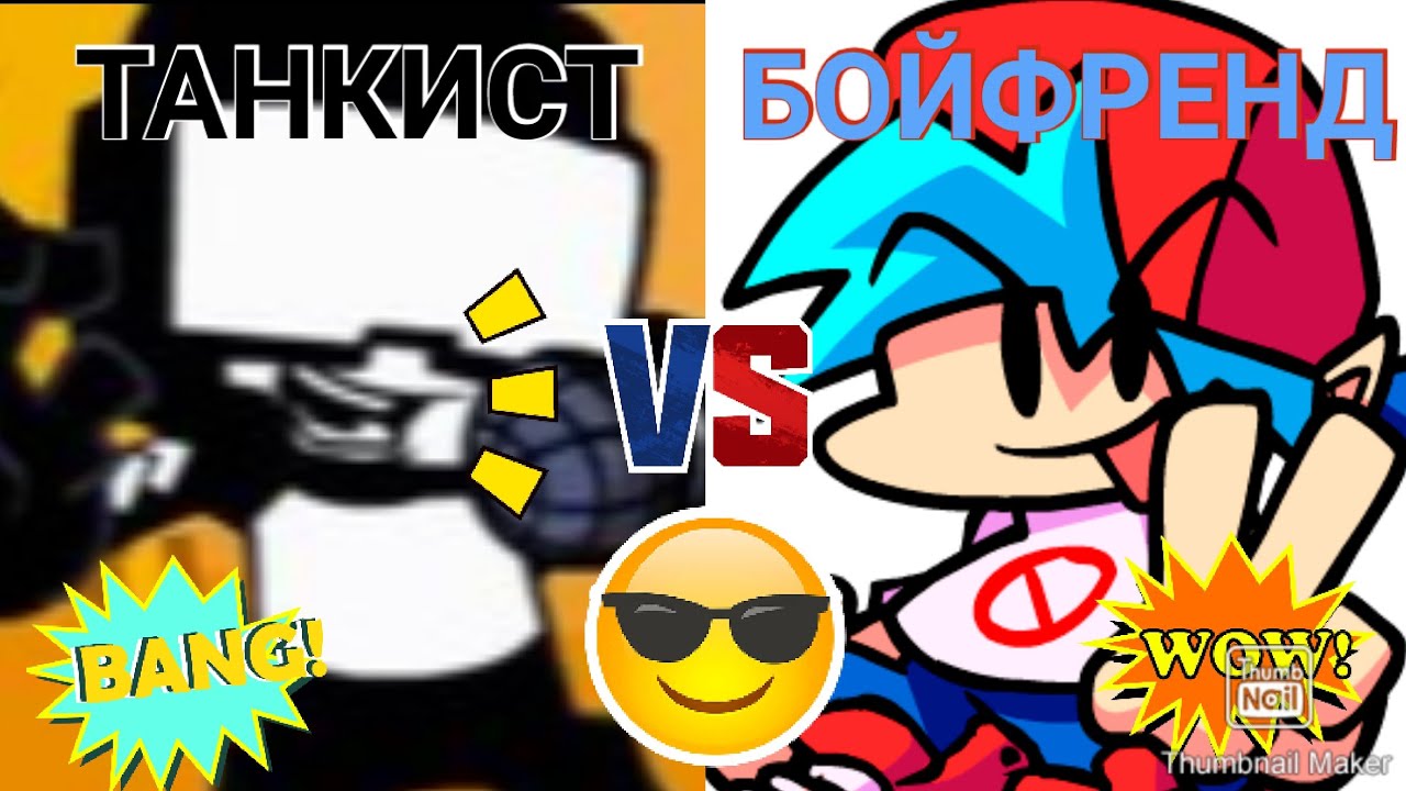 FNF #9 Бойфренд против Танкиста/Армейский Рэп - YouTube