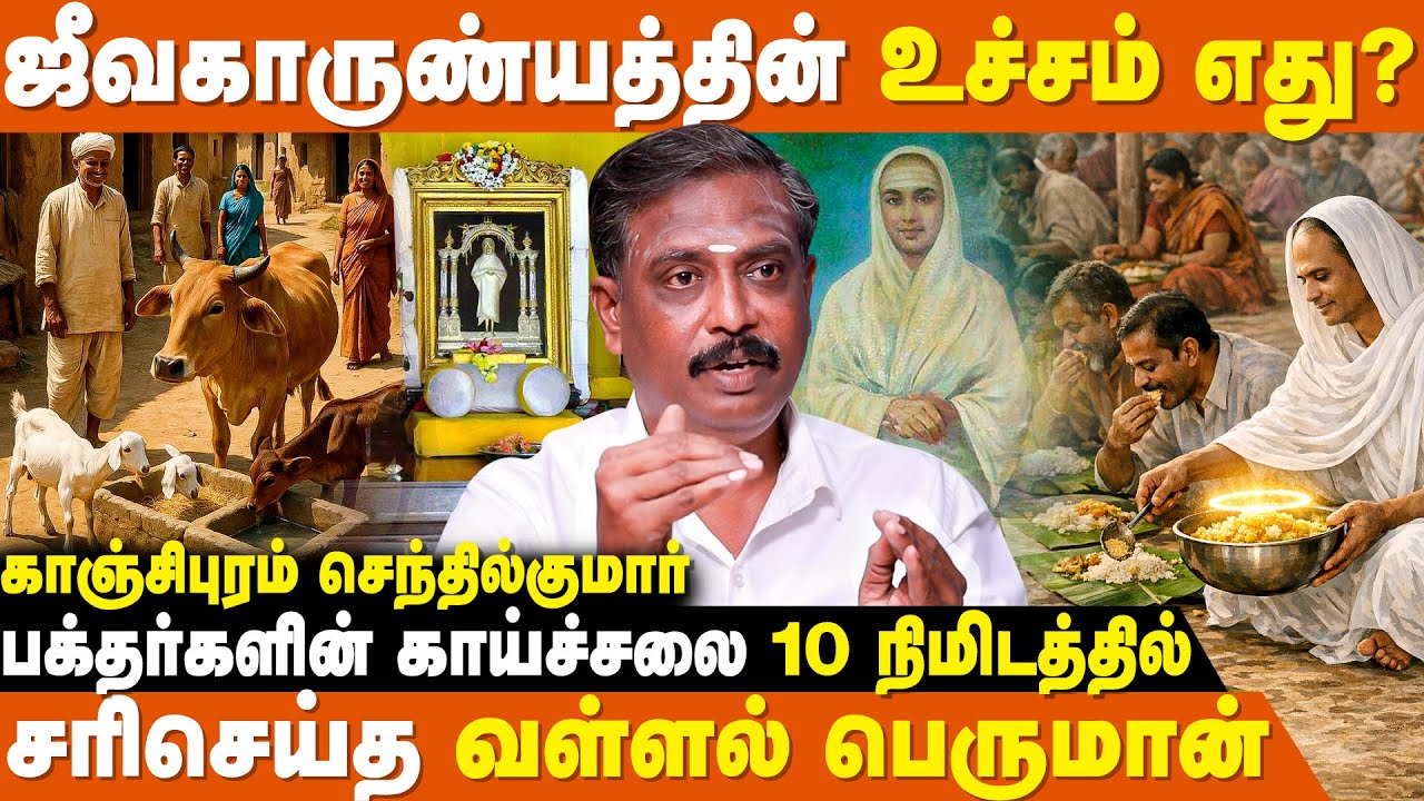 வள்ளலாரிடம் இருந்த அட்சய பாத்திரம் | Arutperum Jothi | Atchaya Pathiram ...