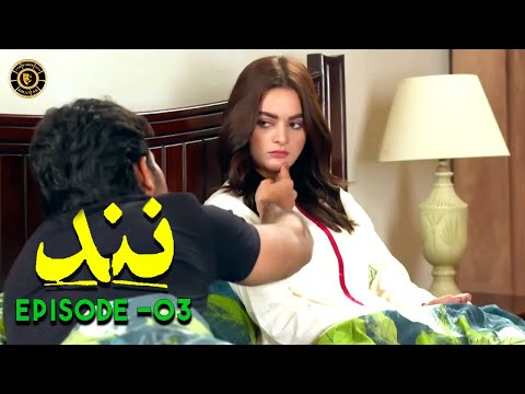 Nand Episode 3 | Minal Khan & Shehroz Sabzwari | Top Pakistani Drama