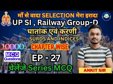 घातांक एवं करणी ll SURDS AND INDICES ll Maths ll Chepter 04 ll UPSI ...