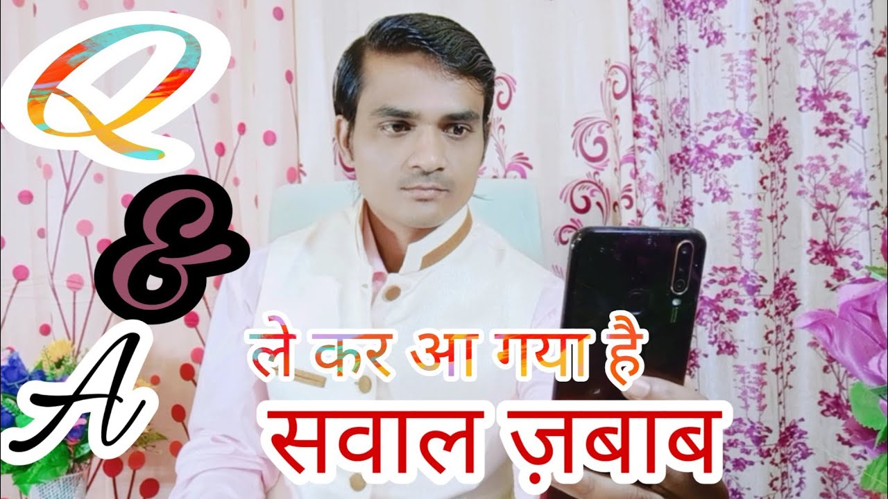 सवाल भेजे ज़बाब पाएं || Q & A Episode Coming Soon || Send Me Q - YouTube