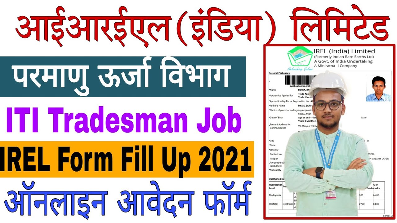 IREL Form Fill Up 2021 | IREL Form Apply Online 2021 | IREL Recruitment ...