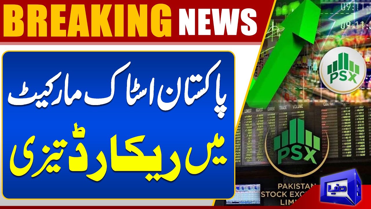 Pakistan Stock Market Hits Record High | PSX Today | Breaking News ...