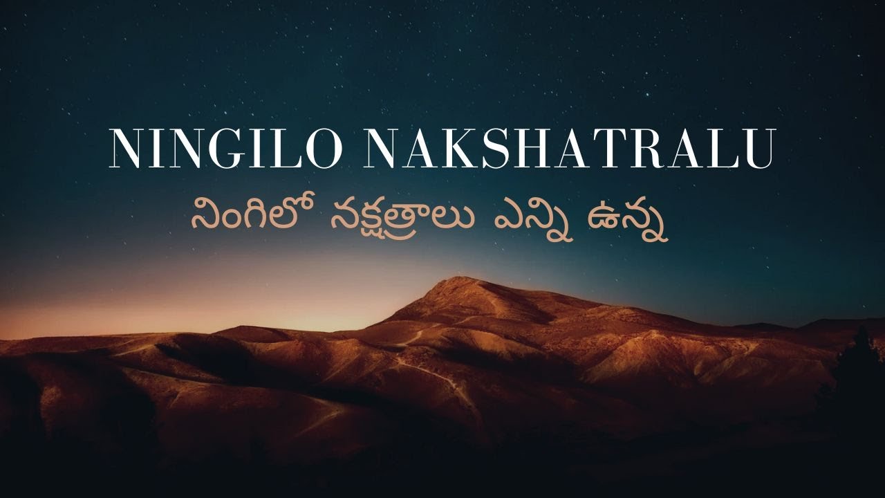 Ningilo Nakshatralu నింగి లో నక్షత్రాలు ఎన్ని ఉన్న - YouTube
