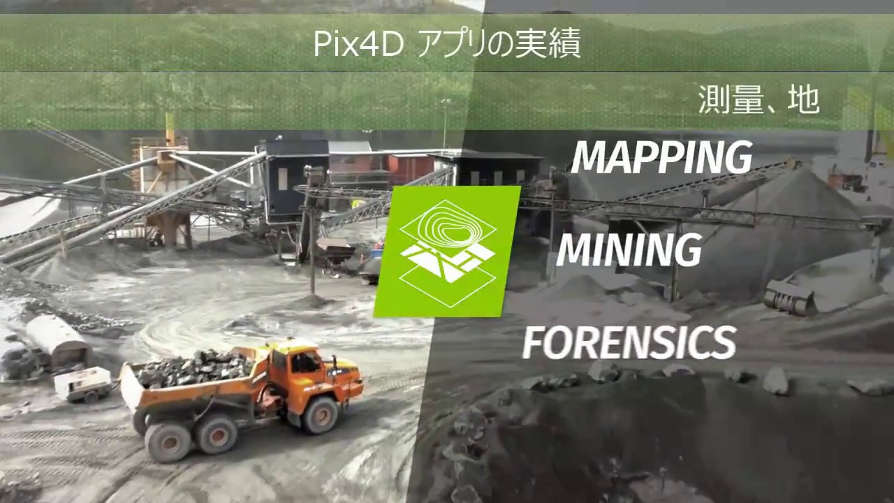 【DroneBank】Pix4D mapper pro動画 - YouTube
